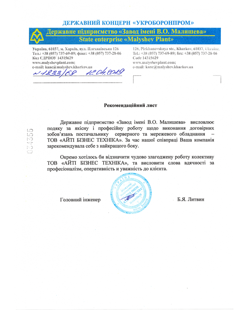 Серверне обладнання б/в - купити серверне обладнання за доступною ціною ...